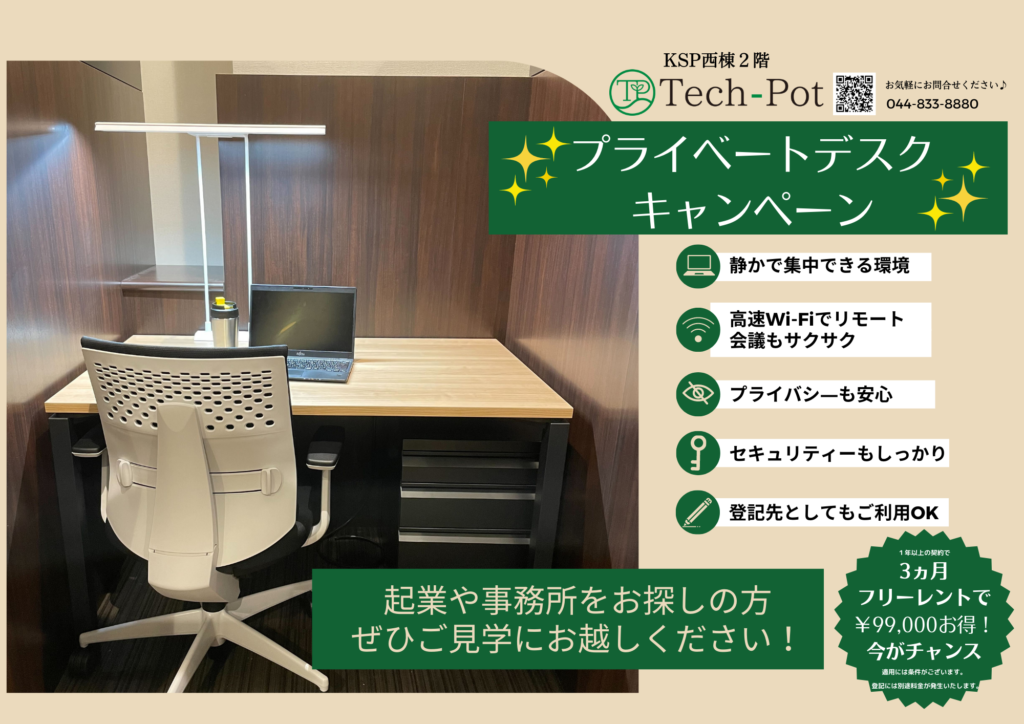 七夕飾り🎋 - Tech-Pot｜溝の口のコワーキングスペース＆シェアオフィス